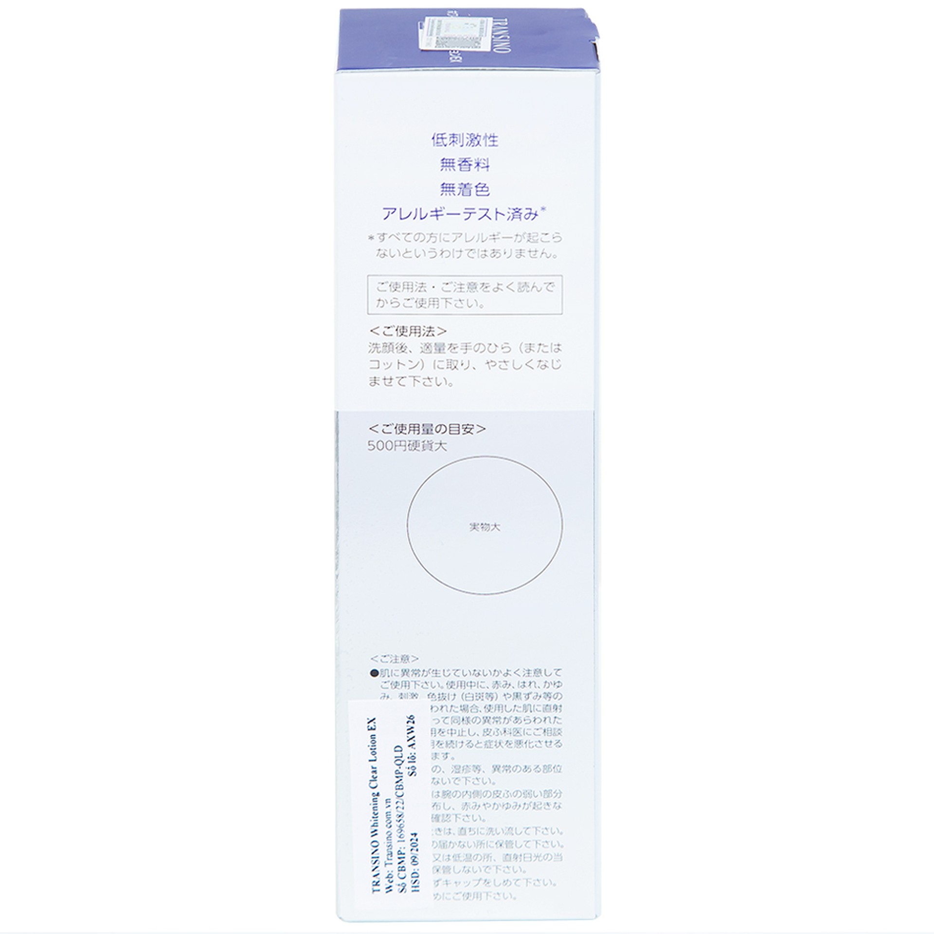 Nước hoa hồng dưỡng trắng da Transino Whitening Clear Lotion EX (150ml)